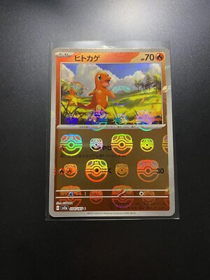 Charmander (Master Ball Foil) 004/165 SV2a Pokemon Japanese 151 - NM | eBay