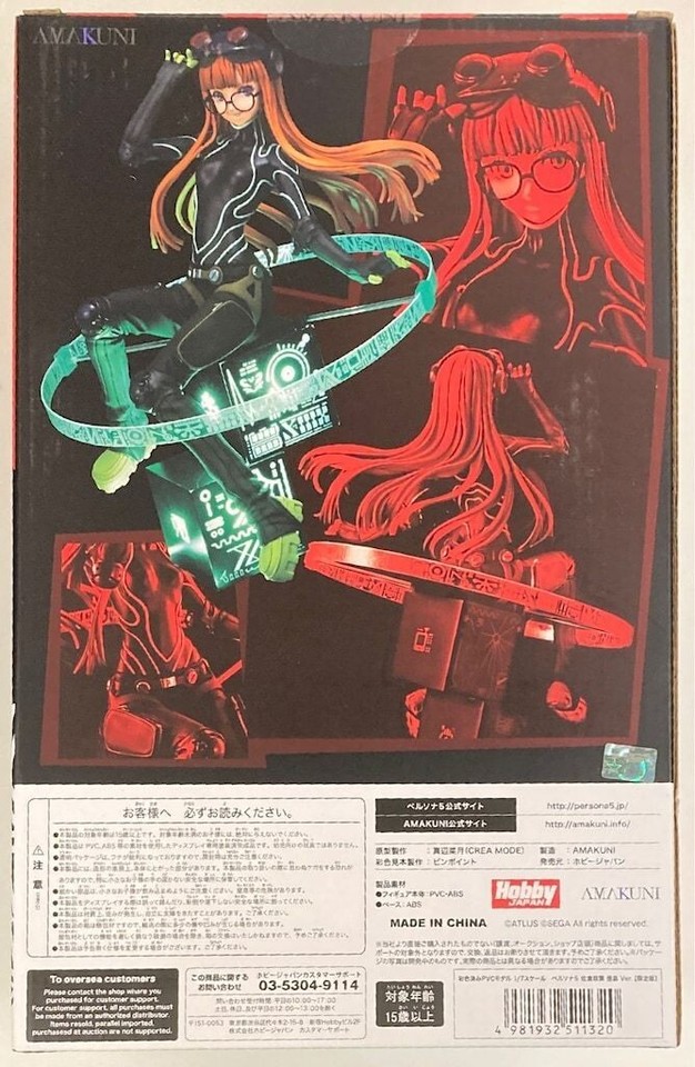 Persona 5 Futaba Sakura Phantom Thief 1/7 Toy Hobby Limited Figure ...