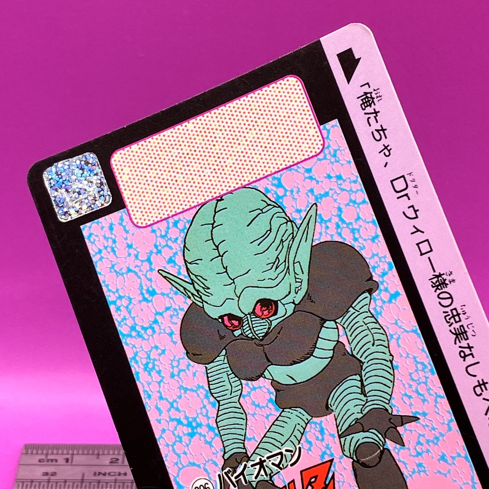 Bio-Man 206 Dragon Ball Carddass Hondan DBZ BANDAI TCG 1990 Vintage ...