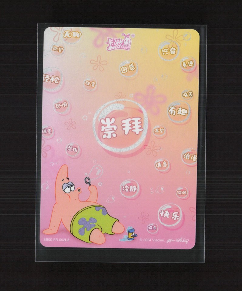Spongebob Squarepants FR SB00-FR-002L2 Spongebob KAYOU Trading Card | eBay