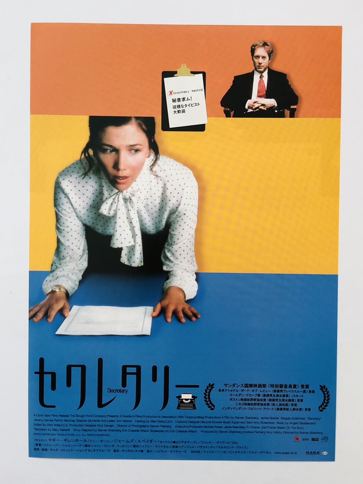 Secretary 2002 Poster
