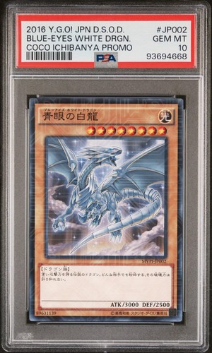 👁👄👁 BLUE EYES WHITE DRAGON MVPI-JP002 PSA 10 YU-GI-OH! 2016 JAPANESE PROMO | eBay Australia