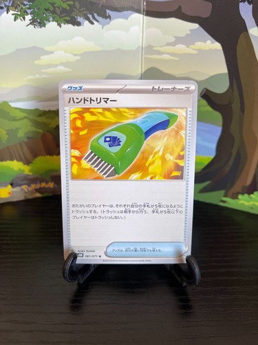 Hand Trimmer 061/071 - SV5M - Cyber Judge - U - Pokemon Card - Japanese ...