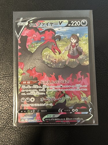 Pokemon Galarian Moltres V CSR 242/184 - VMAX Climax s8b Japanese NEAR ...