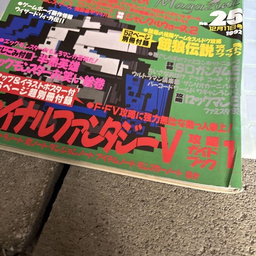 Retro Family Computer Magazine December 11, 1992 Number 25 #PF1BW5 | eBay