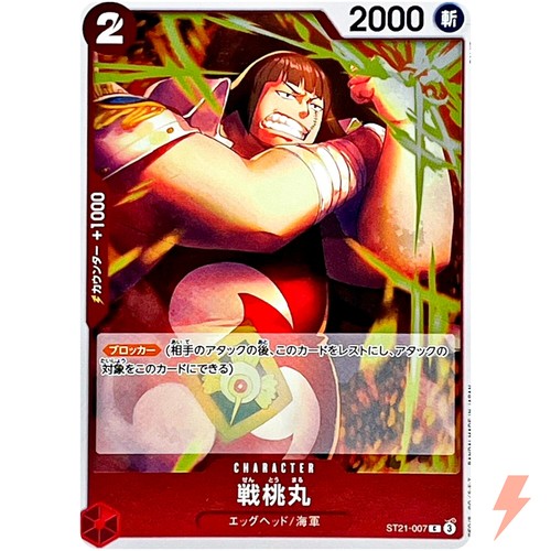 Sentomaru ST21-007 C Stard Deck EX (Gear 5) - ONE PIECE Card Game Japanese | eBay