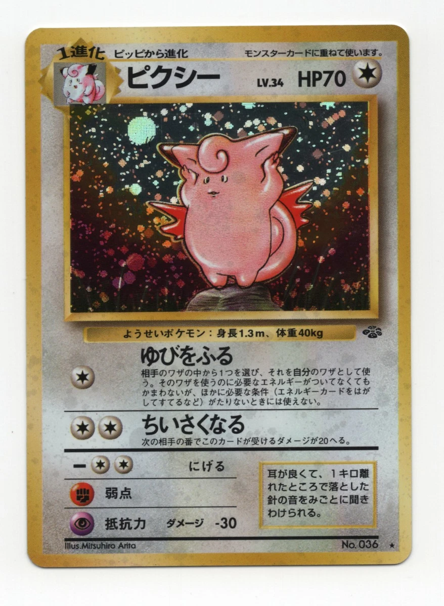 Clefable Card