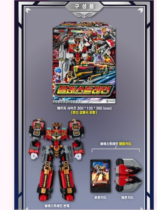 Express] 2025 Metal Cardbot S Season2 Blastrain Blast Train Transformer ...