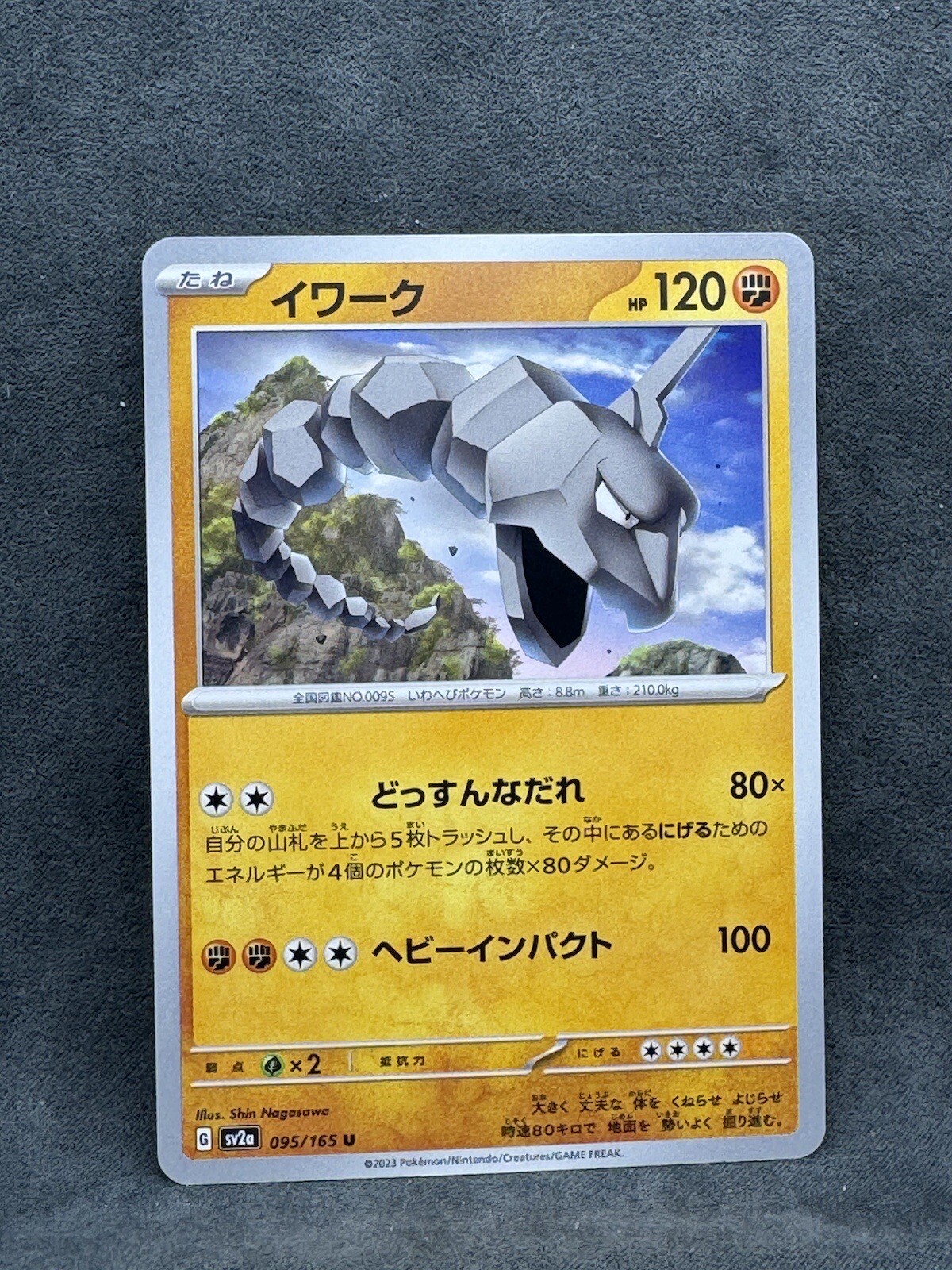 Onix 095/165- Japanese Pokemon 151 - Reg Uncommon - NM - Pokemon TCG | eBay