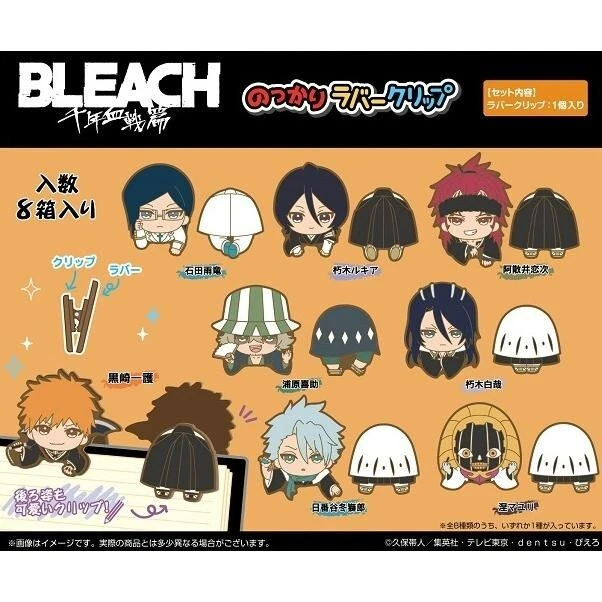 Bleach Concept Covers