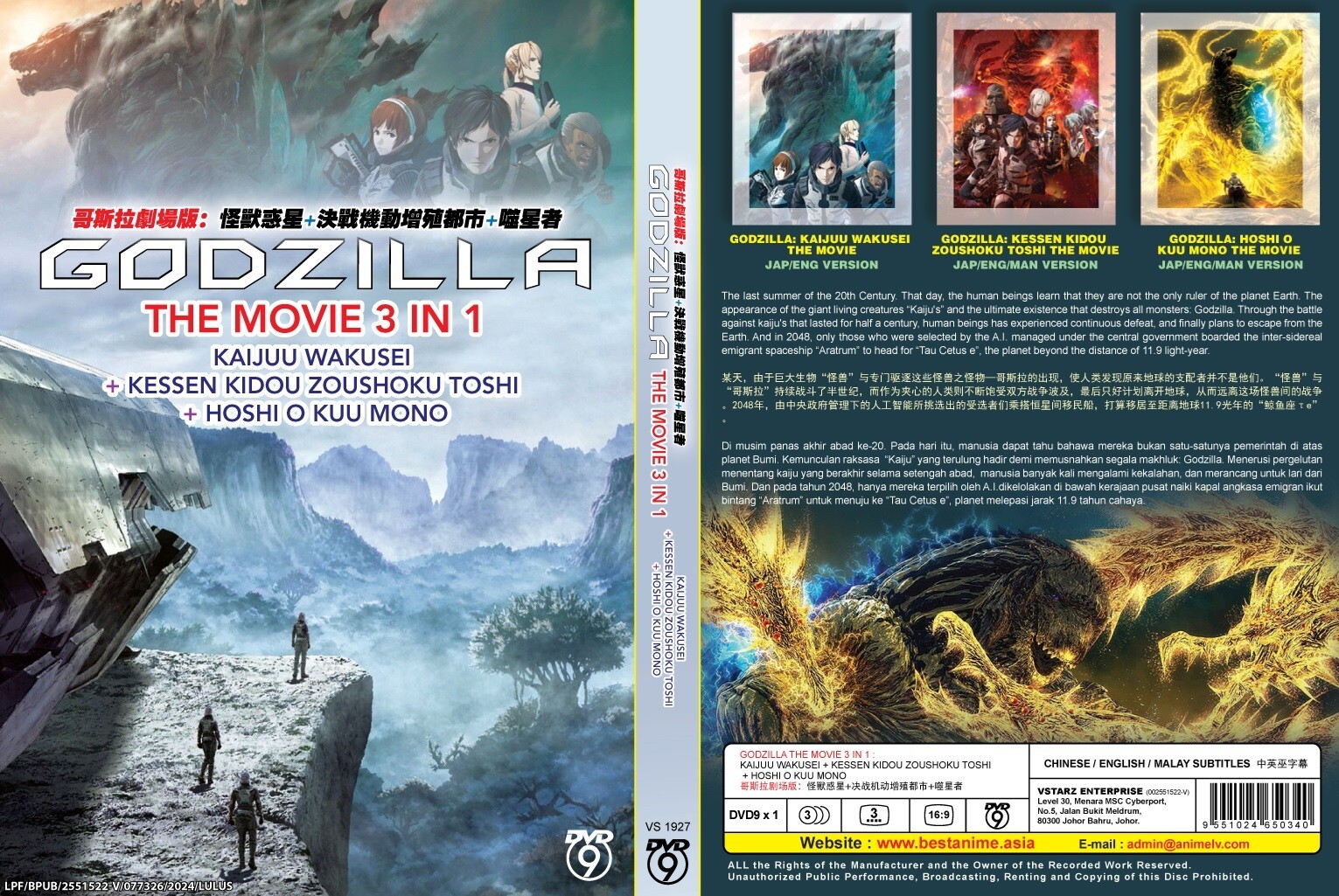 ENGLISH DUBBED Godzilla The Movie 3 In 1 (Kaijuu+Kessen+Hoshi) DVD All Region | eBay
