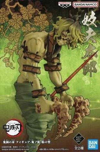 Gyuutarou Sepia Color Ver. Demon Slayer: Kimetsu no Yaiba Oni no Sou ...
