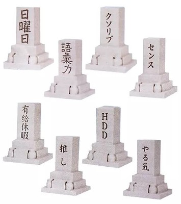 Miniature Grave Set All 8 Types, Cute Memorial Figures, Caplot Toy Duty ...
