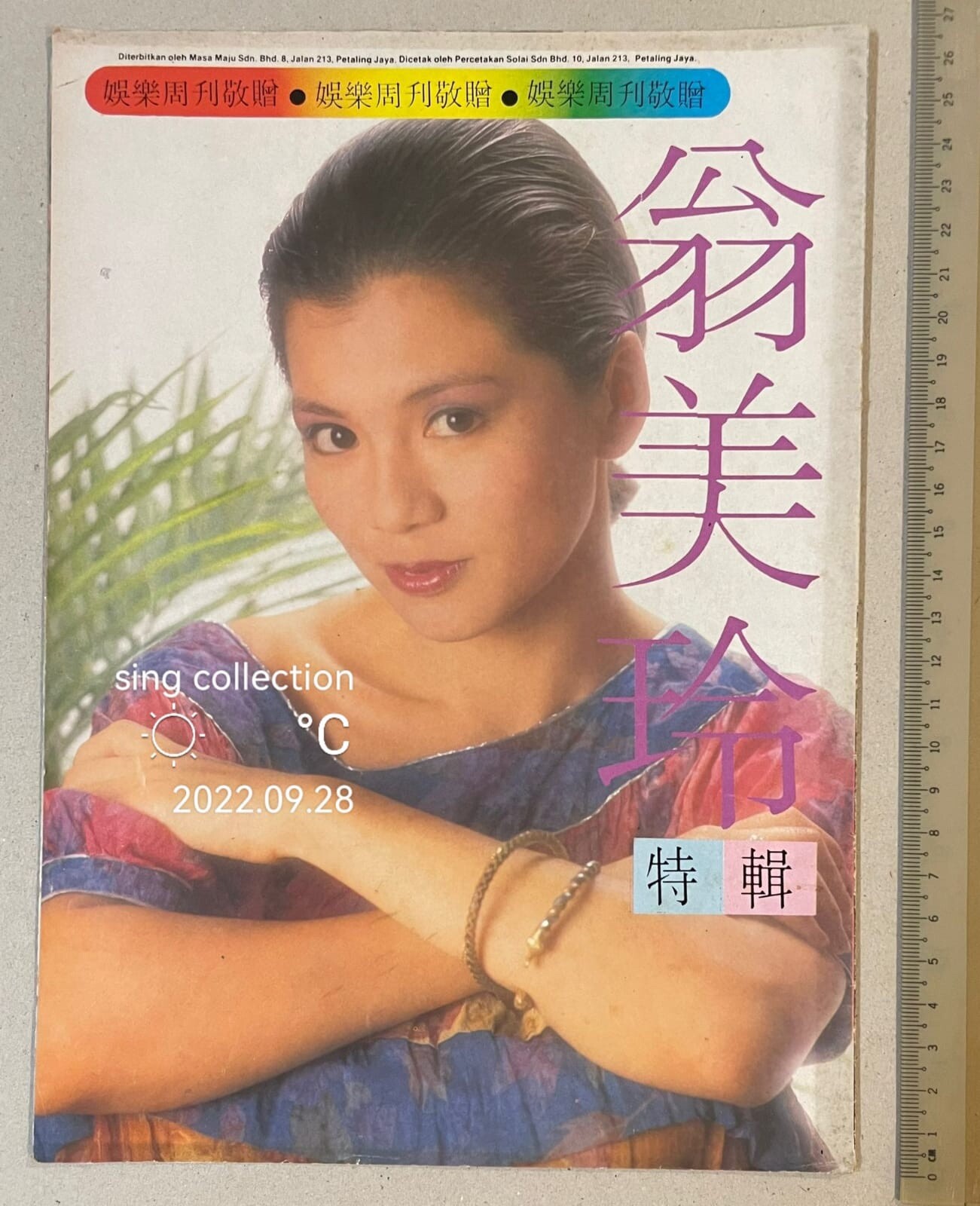 Malaysia magazine supplement Hong Kong actress Barbara Yung Mei Ling ...