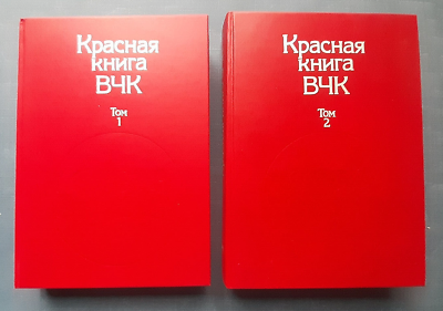 1989 Red Book KGB Cheka Chief NKVD Police Civil war Set 2 Soviet ...