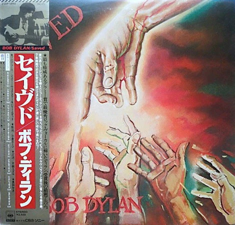 Bob Dylan Saved Album Cover