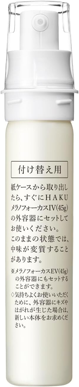 SHISEIDO HAKU Melanofocus IV Medicated Whitening Serum Refill x 2 ...