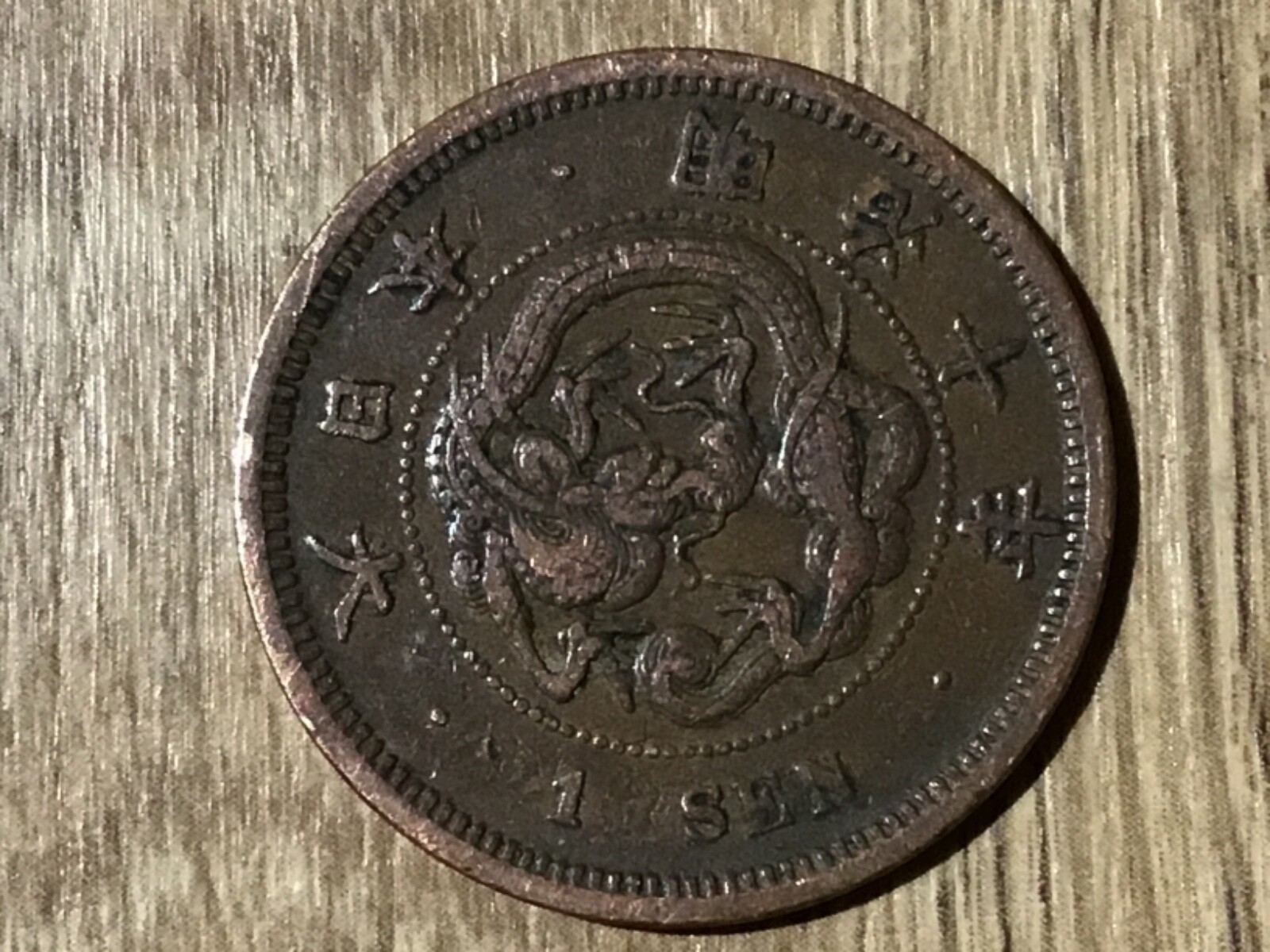 Japan 1875 - 1964 Sen / Yen | eBay