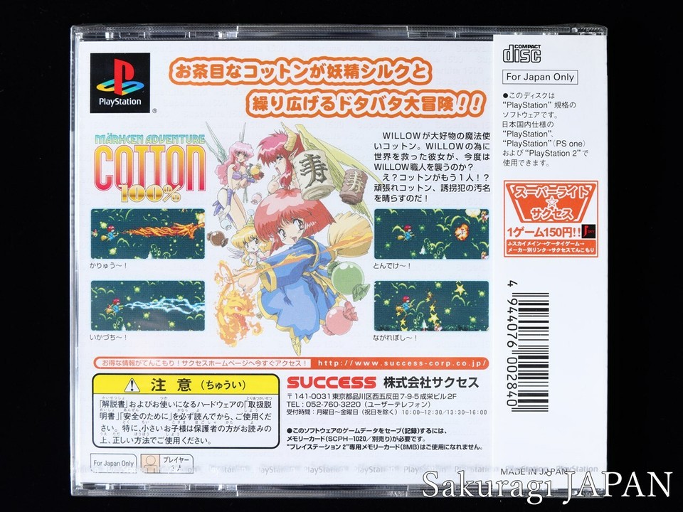 Playstation PS Cotton 100% Brand New Japan | eBay