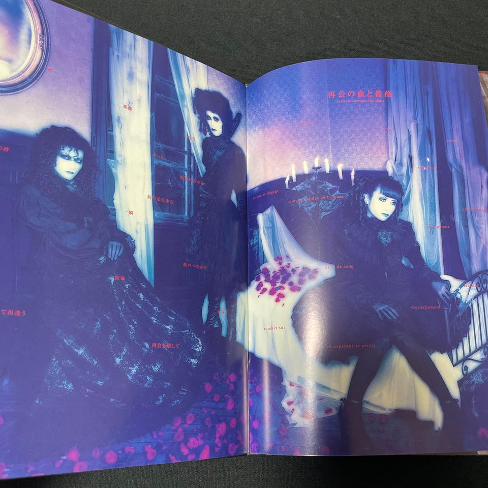 Malice Mizer Bara no Seidou CD First Press Limited Edition with Booklet ...