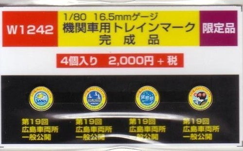 Marque de train Moriya Studio W1242 pour locomotives | eBay