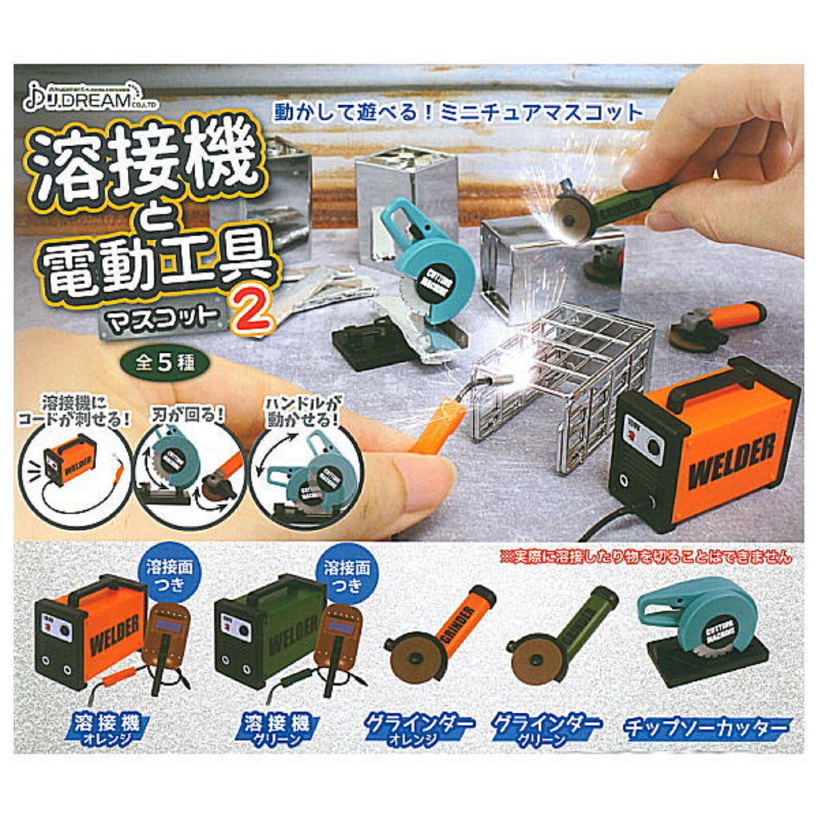 New Welder and power tool mascot Capsule Toy 5 Pcs Complete Set ...
