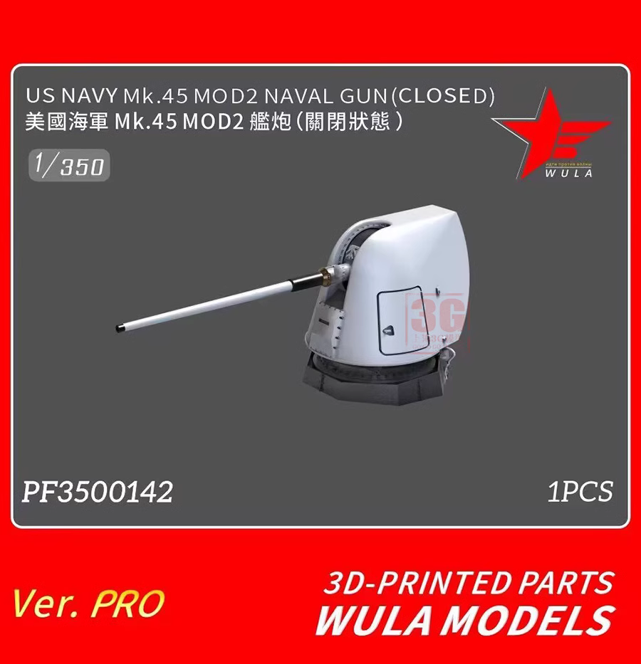 WULA MODELS PF3500142 1/350 UUS NAVY MK.45 MOD2 NAVAL GUN CLOSED) | eBay