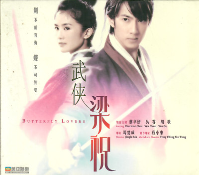 martial arts overs Liang fan - cai zhuoyan Wu chun,charlene choi wu ...