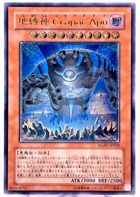 YuGiOh Konami RGBT-JP020 Ultimate Rare Earthbound Immortal Ccapac Apu ...
