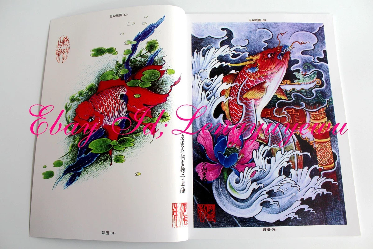 Koi Fish Sketch Book