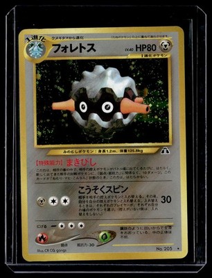 Forretress 205 Neo Discovery Pokemon Card Japanese 2000 | eBay