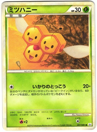 Combee 007/080 Heavily Played Japanese Pokemon Reviving Legends | eBay