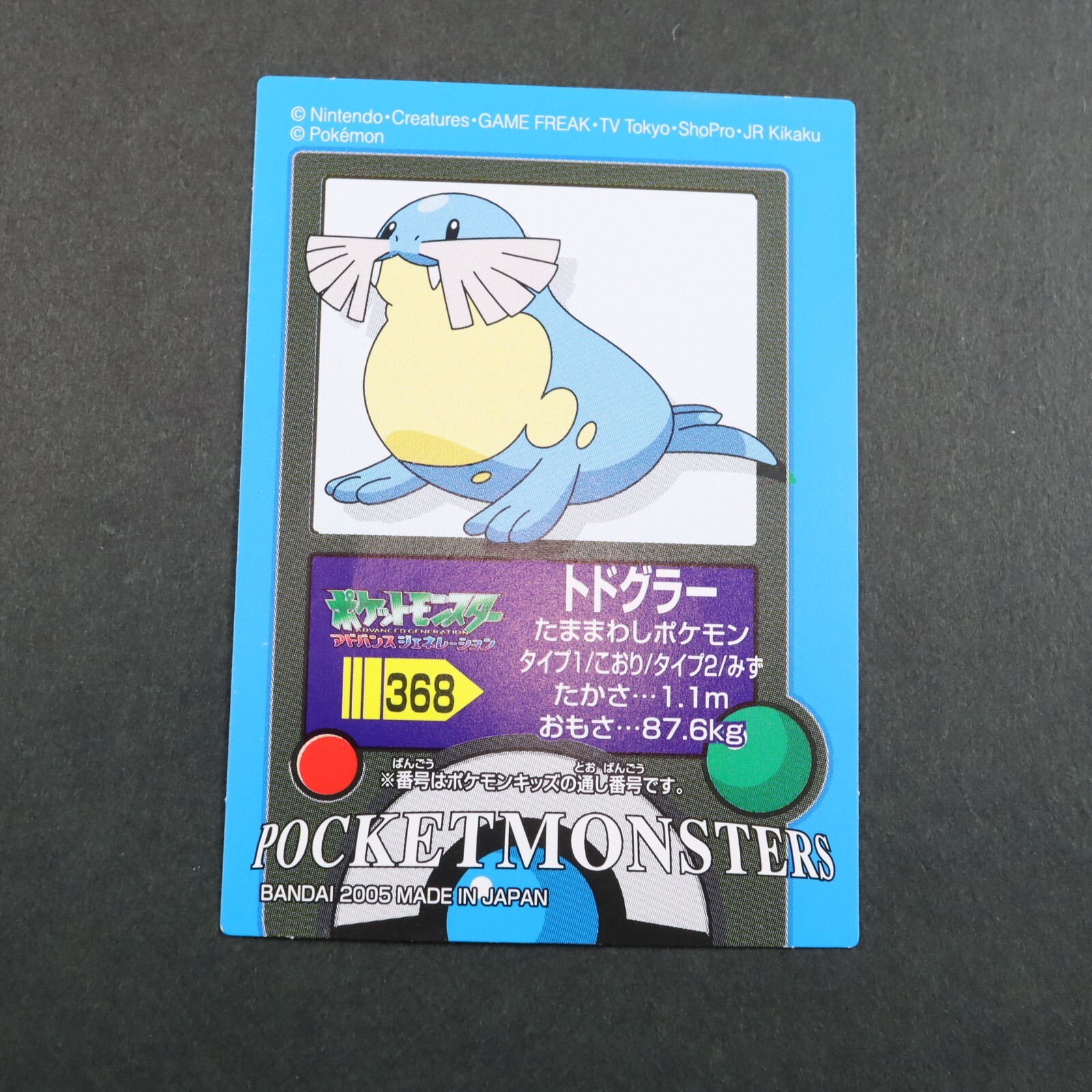 Pokemon Card Sticker Japan Anime Nintendo BANDAI Sealeo | eBay