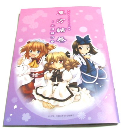 Touhou Project Art Book | eBay