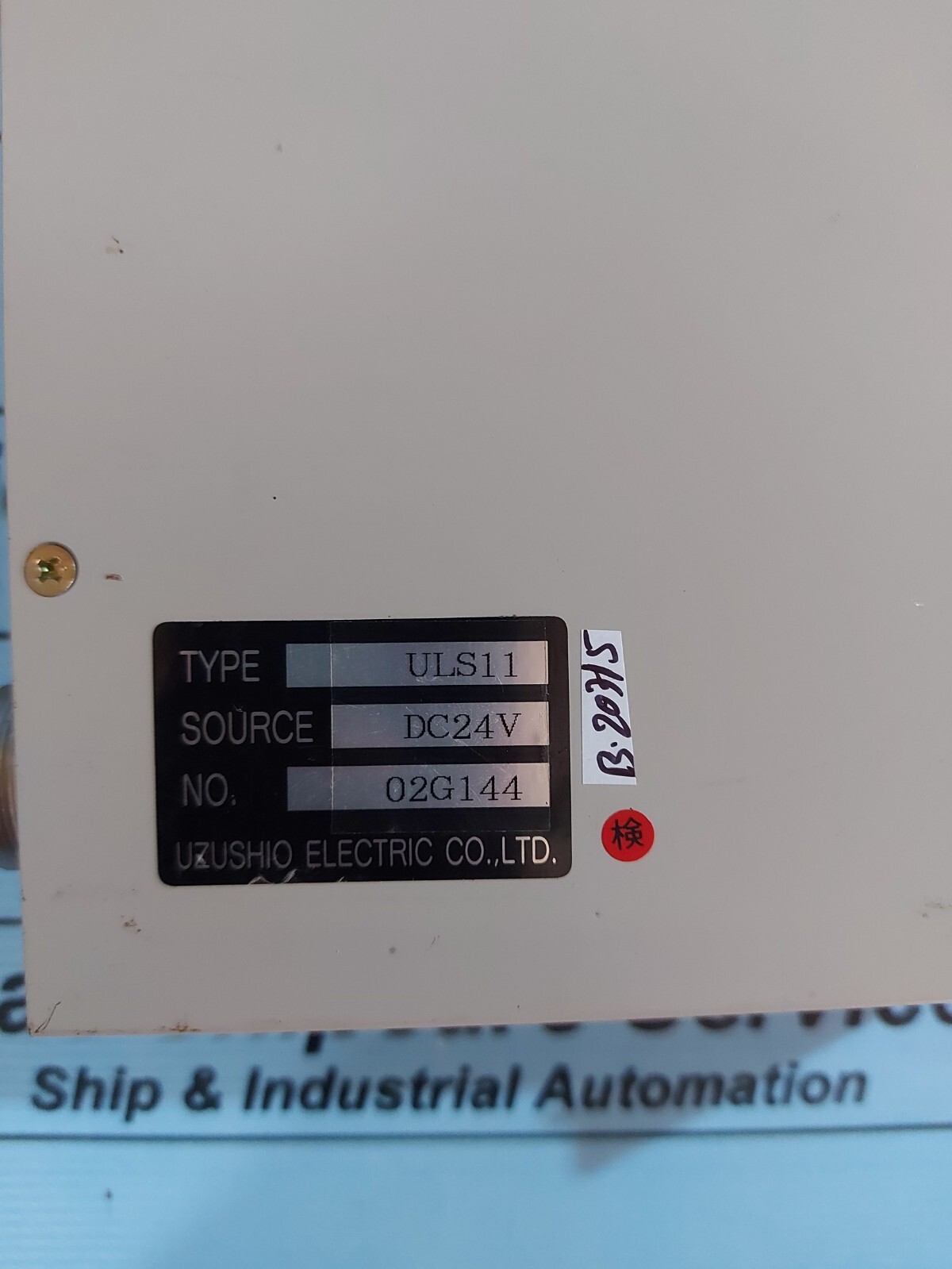 UZUSHIO UGS-11 ULS11 LOAD SHARING UNIT | eBay
