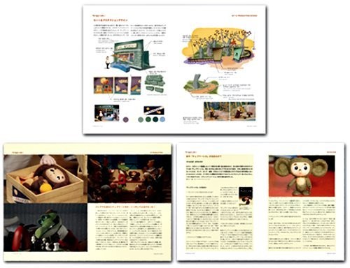 movic Cheburashka art book Made in Japan H27xW19xD1.5cm with Short ...