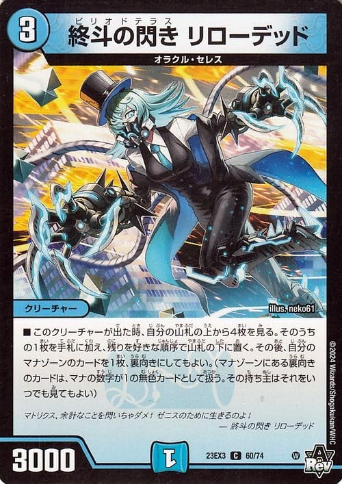 Duel Masters Ending Reloded (Common) Hana of Evil God and crystal (DM23 ...