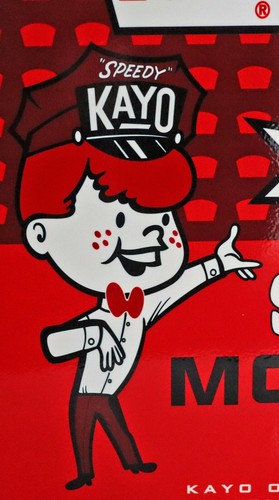 KAYO MOTOR OIL Flange Sign With Speedy Chattanooga Gas Station Modern ...