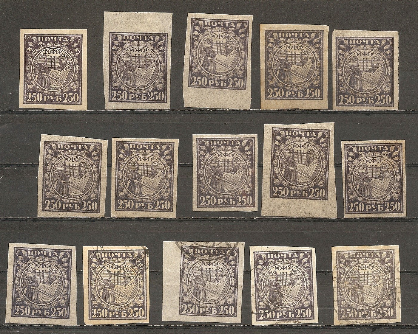 Russia RSFSR 1921 Science and Arts 250r Paper Variety MH MLH Used Scott ...