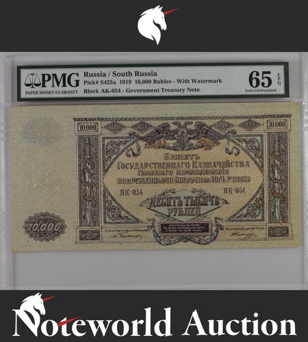 Russia South Russia 10000 Rubles 1919 P S425a UNC PMG 65 EPQ NR 3rd TOP ...