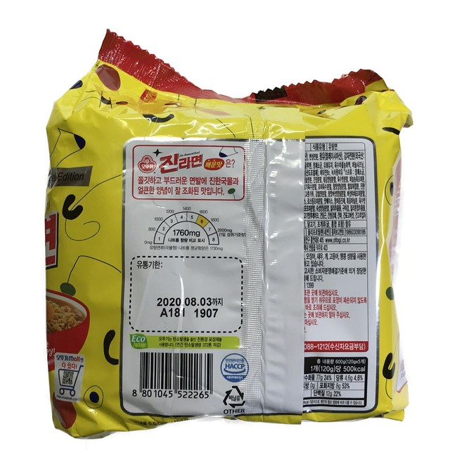 Ottogi Jin Ramen Ramyeon Noodle Ramyun Spicy Hot Korean Food Kfood 120g ...