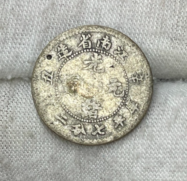 Early China Kiang nan Province 10 Cents Dragon Silver Coin Low Grade | eBay