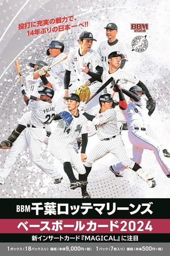 BBM Chiba Lotte Marines Baseball Card 2024 1 Carton (12 Boxes) | eBay