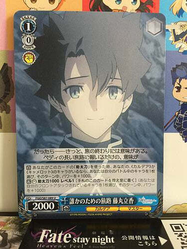 Master FGO/S87-089 Weiss Schwarz Fate Grand Order Card | eBay
