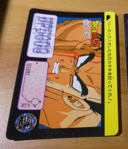 DRAGON BALL Z DBZ HONDAN PART 6 CARDDASS BP CARD REG CARTE 243 JAPAN ...