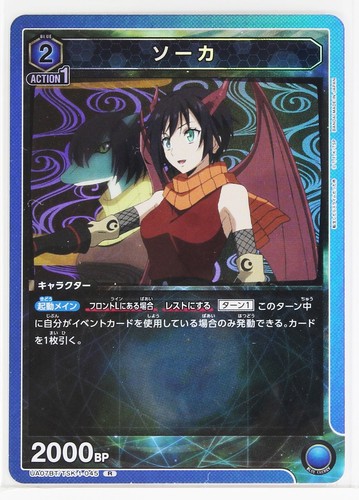 Soka (R) TSK-1-045 - TenSura Union Arena Trading Holo Card | eBay