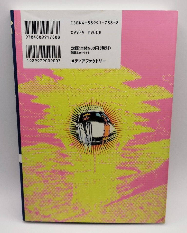 Shintaro Kago Paranoia Street Comic Book Manga Japanese Edition 2001 | eBay