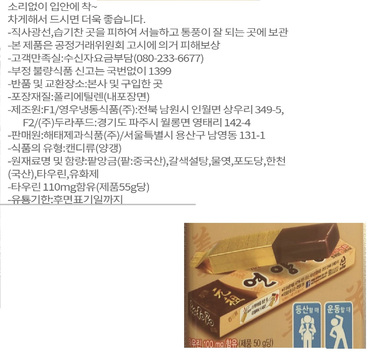 Korean Snack Sweet Red Bean Jelly Yanggaeng 50g ×30 Taurine Yanggeng ...