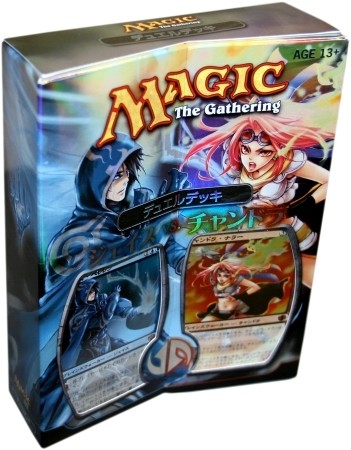 Jace Vs Chandra Go Japanese Magic The Gathering