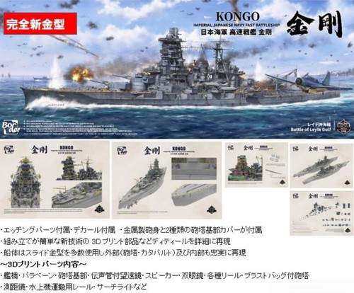 Border BS-006 1/350 IJN Battleship Kongo `Battle of Leyte Gulf` Model ...